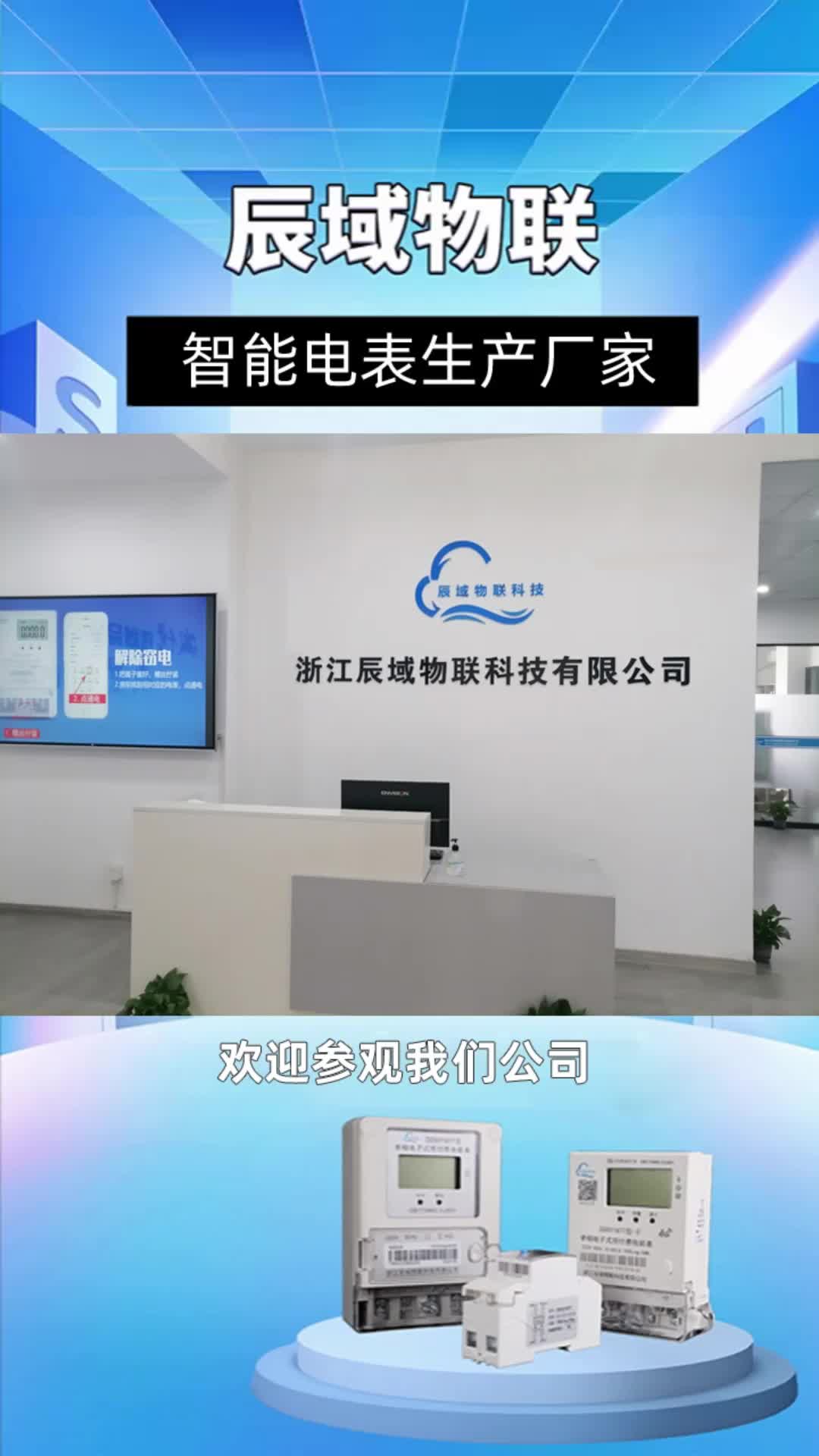 导轨式电表批发,电表厂家可批发导轨式电表,智能电表;三相电能表,单相...