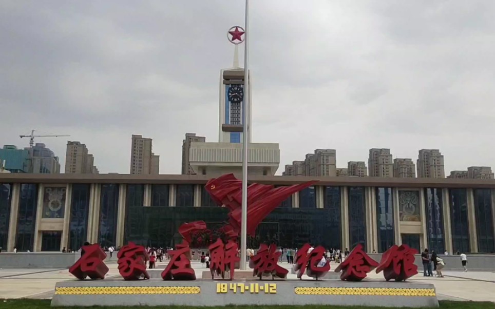 近日,由石家庄老火车站改造而成的石家庄解放纪念馆正式对外开放。...