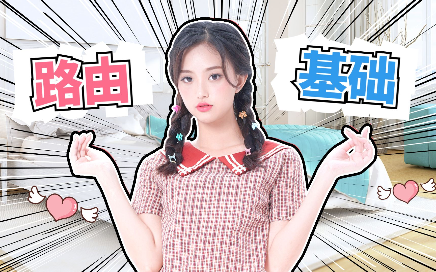 零基础必看:什么是vlan间路由?手把手教会你,通俗易懂不含糊!