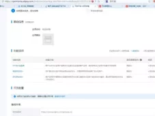 支付宝支付接口申请与接入自有商城教程