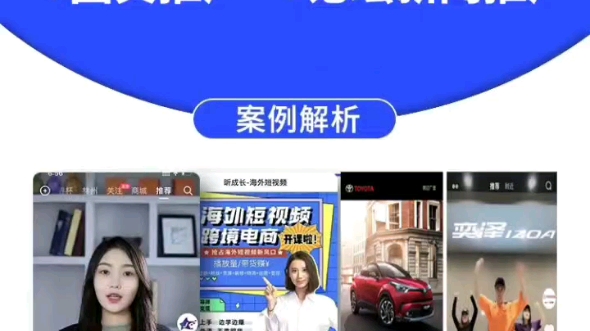 广告推广/代发广告/商品推广/抖音/微信/朋友圈/小程序/宣传/大型企业/...