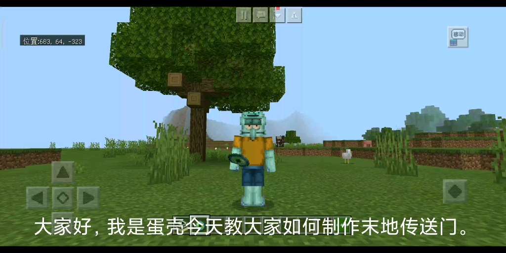 我的世界末地传送门制作教程