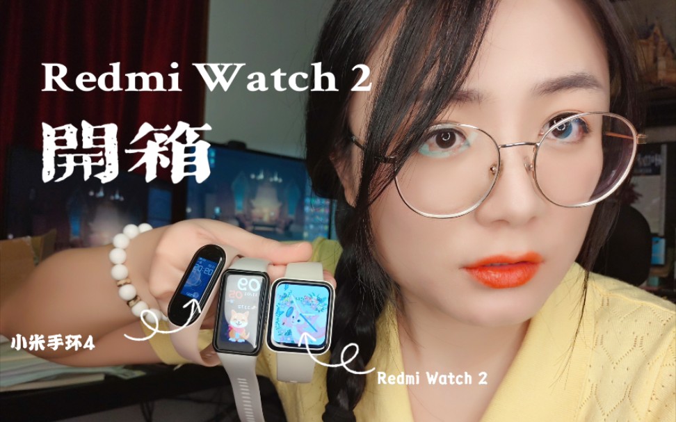 【唠嗑版】一个不能打电话回微信的Redmi Watch2手表开箱
