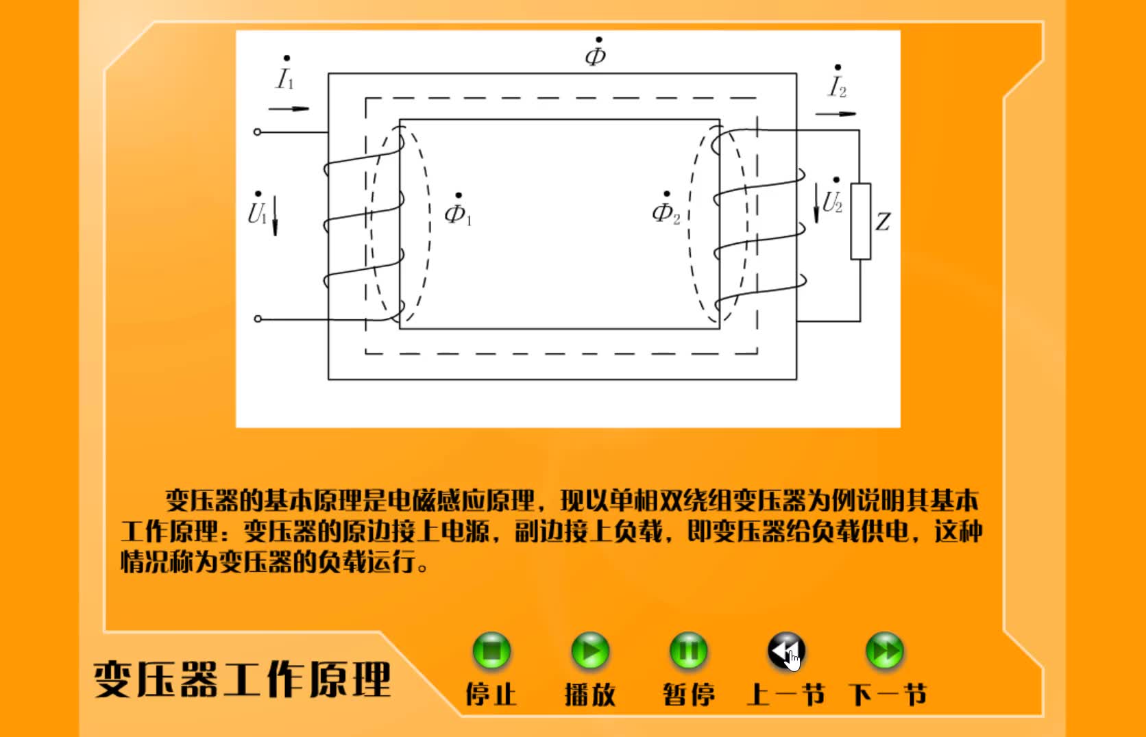 学习电路一定要学会变压器工作原理,因为很多开关电源均有变压器,...
