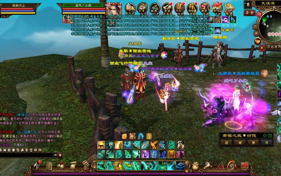 新天龍八部 online game - 怀念那些年的城战无涯海!