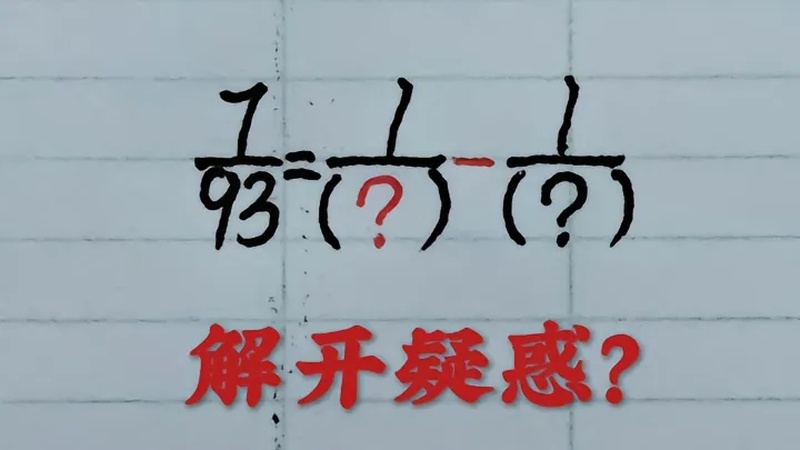 乡村秀才谈算术:差是7的两个数字有无数组解开孩子们的疑惑