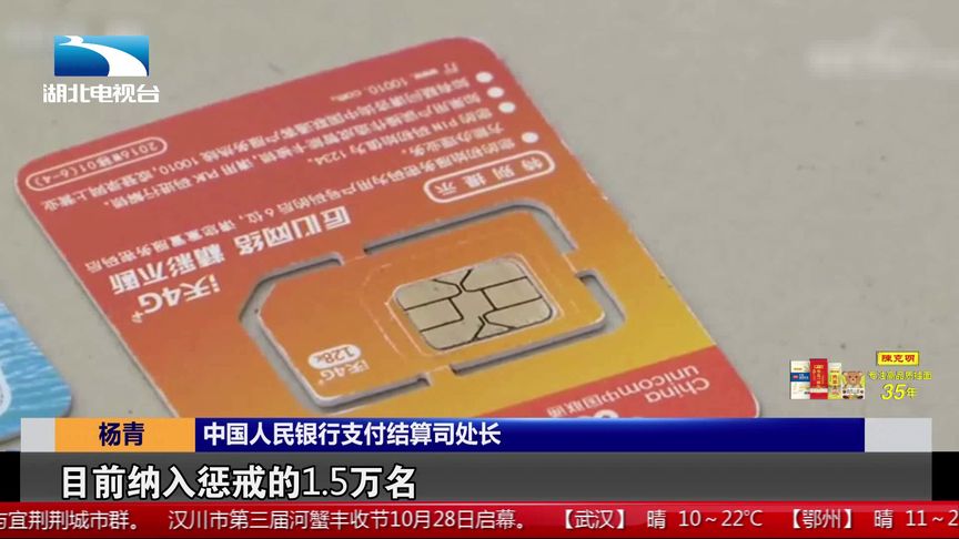 公安部“断卡”行动!三类人员成“断卡”行动重点打击对象