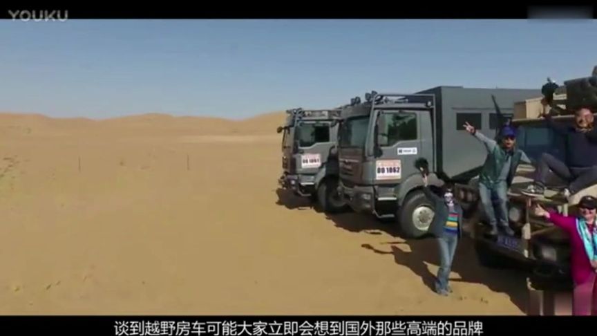 这款国产高端越野房车,售价七百万,性能直追国外品牌房车