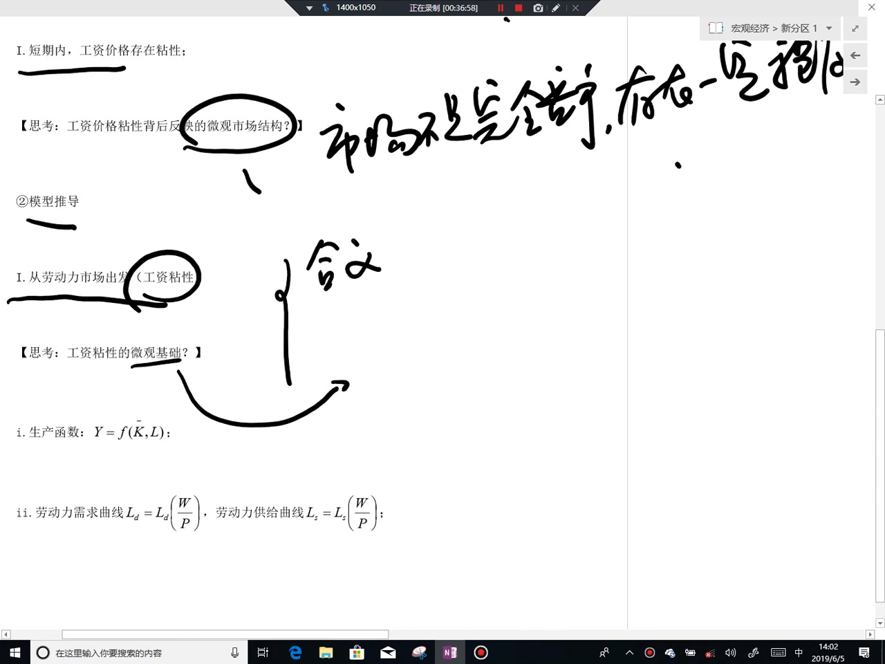 课程试听 | 宏观经济学(玄哥,独家名师)