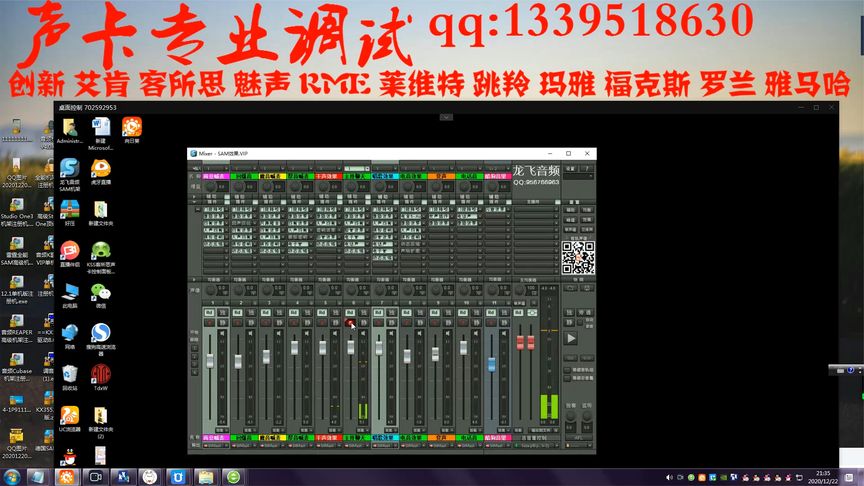 雅马哈玛雅艾肯声卡调试莱维特歌图IXI马头罗兰专业机架精调