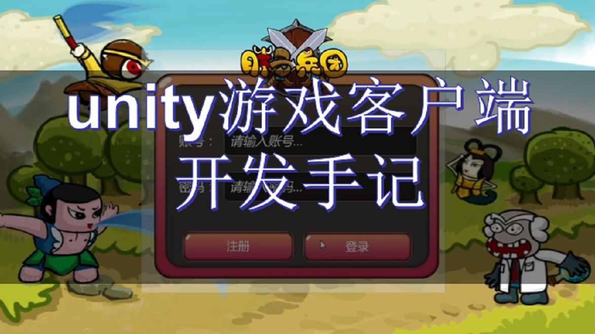 unity 第13节 spine动画 1动画的导出与导入