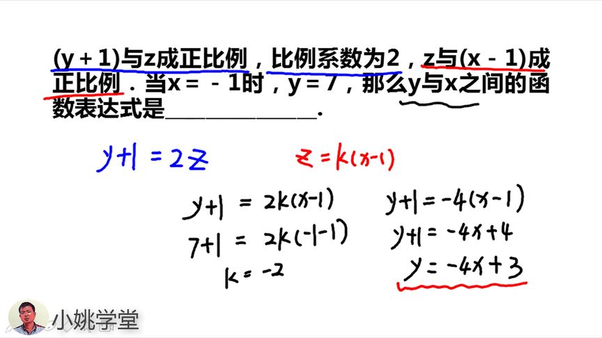 求y与x之间的函数表达式?这类题难度不大,稍微仔细点就可以
