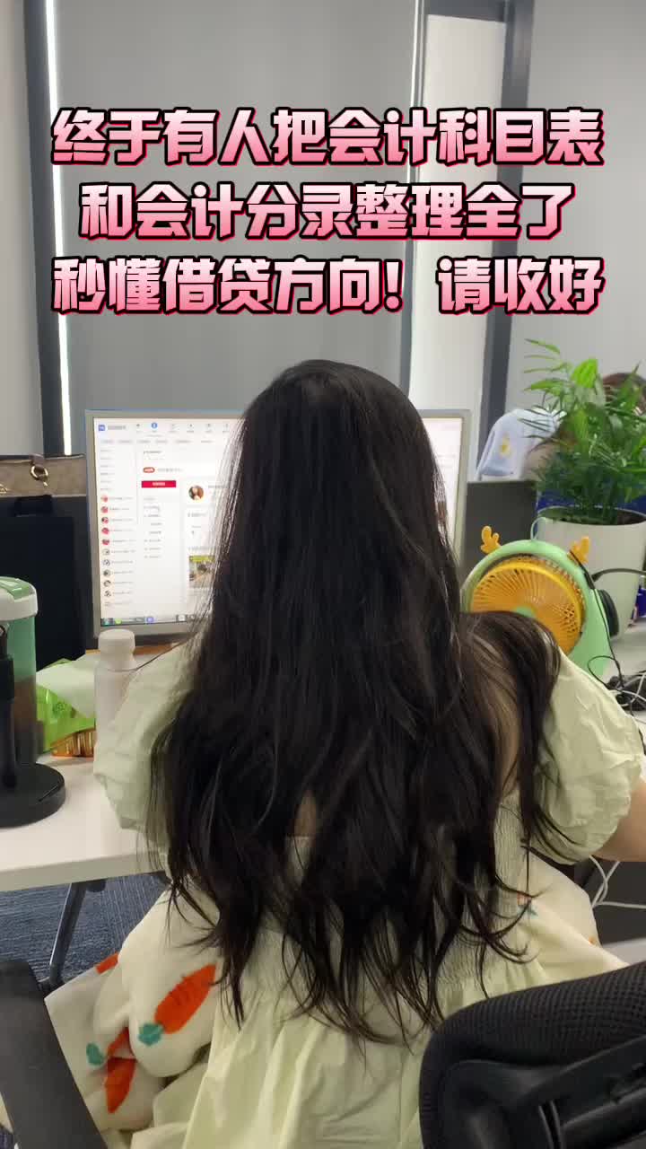 终于有人把会计科目表和会计分录整理全了