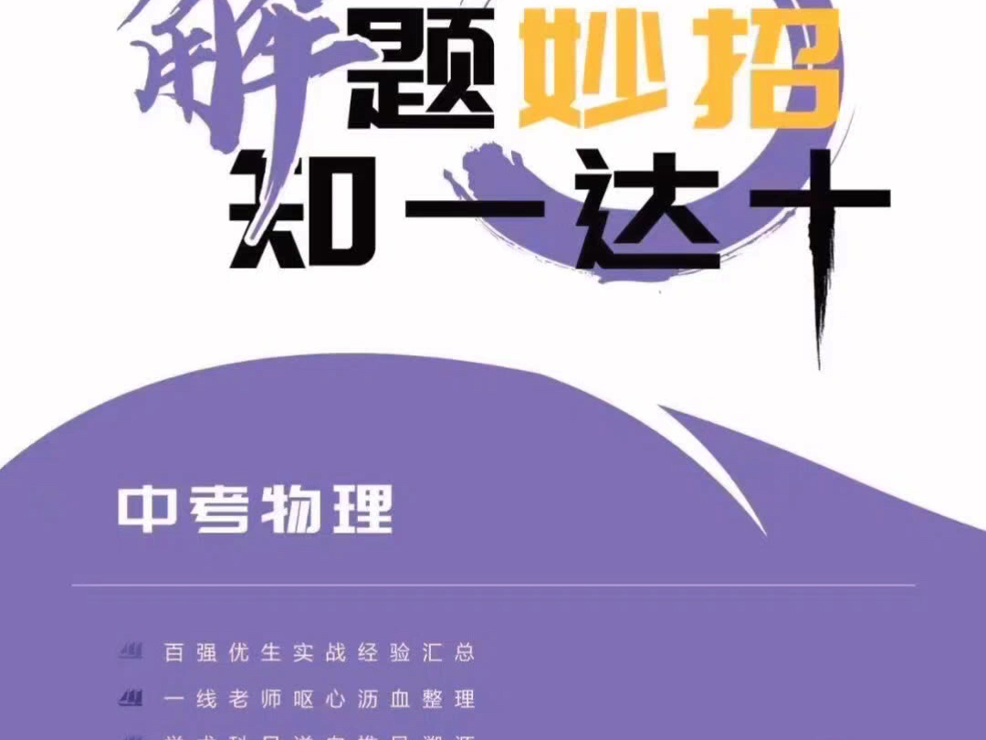 考试大师简化答题技巧真的能帮中高考生快速提分?一科多少钱?怎样...