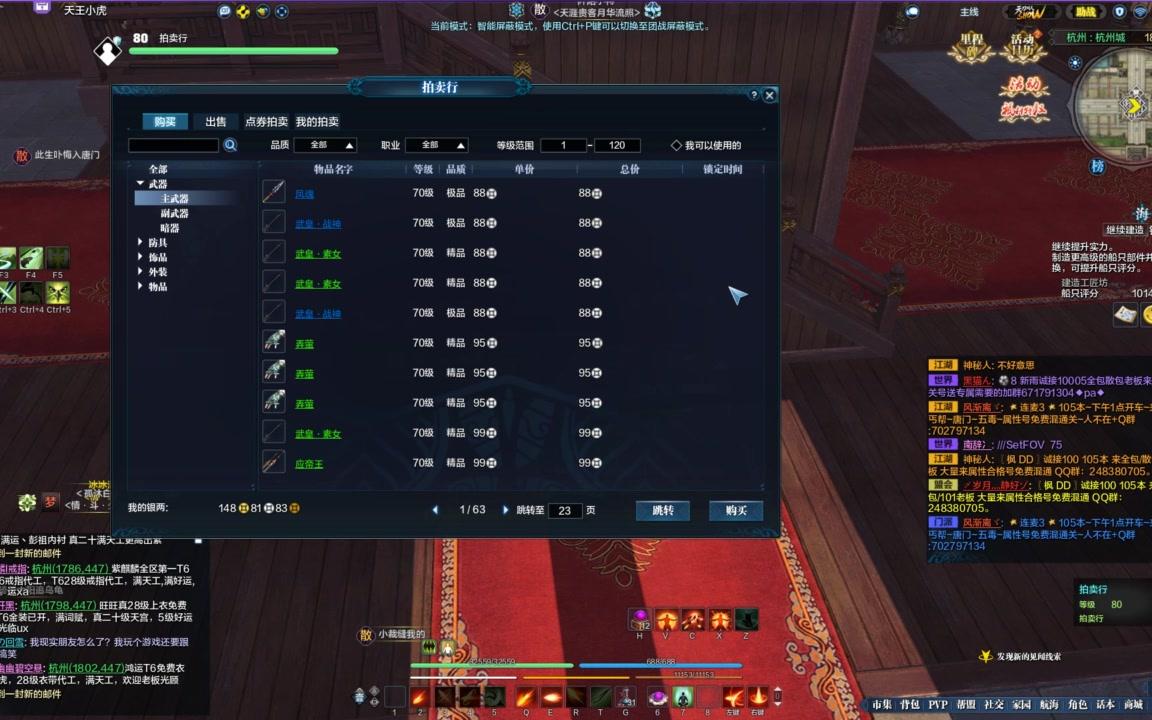 《小虎天刀》新区萌新如何最快提升命中