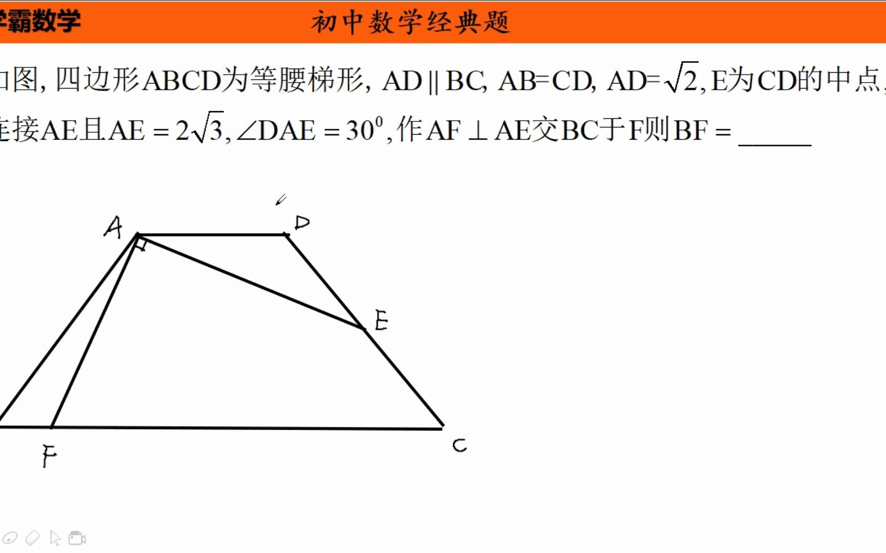 中考经典之梯形辅助线,无数同学被碾压,来感受做不出来的酸爽吧