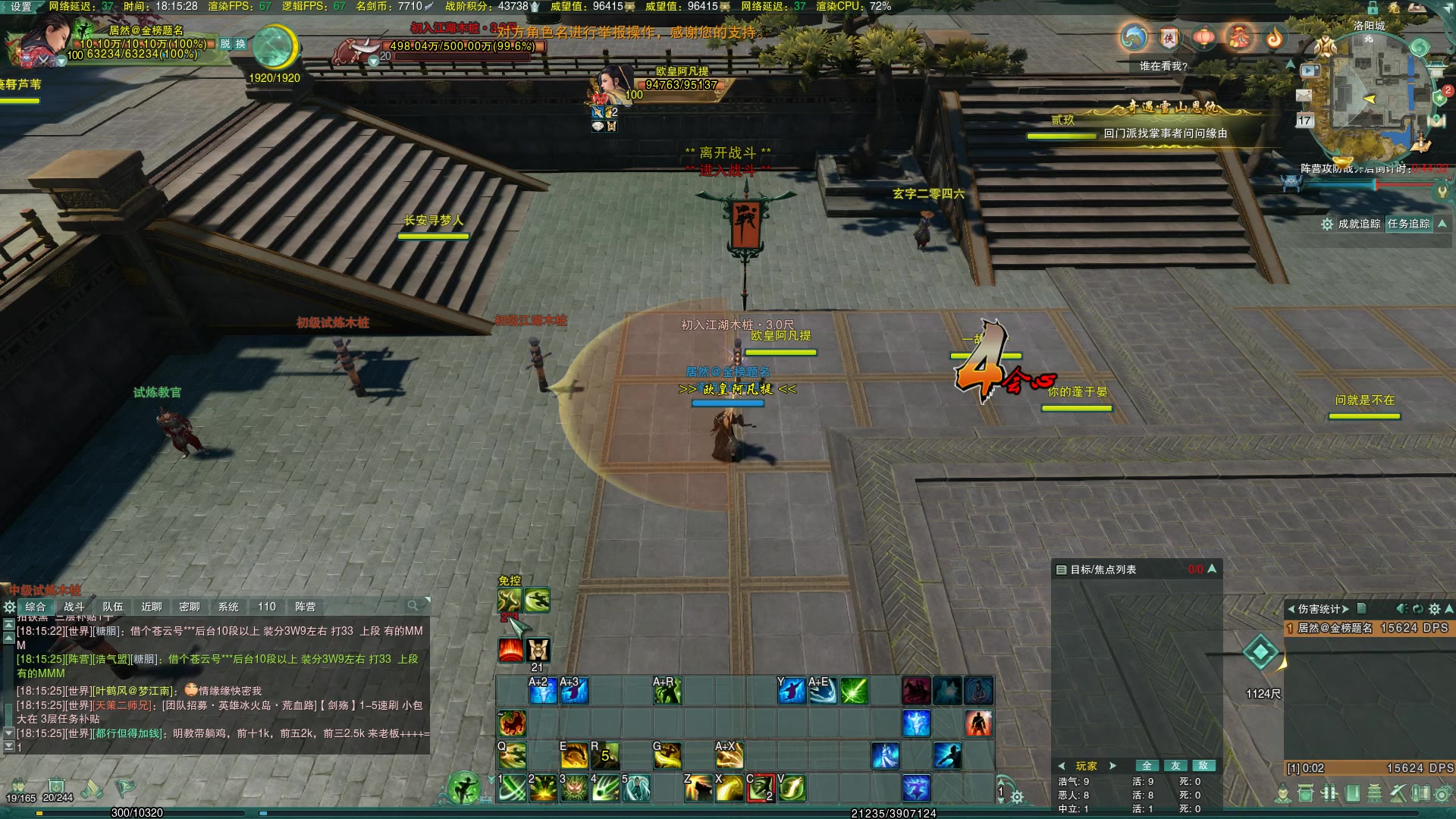 剑网三剑网3丐帮pvp,新人入门教学06【界面设置】