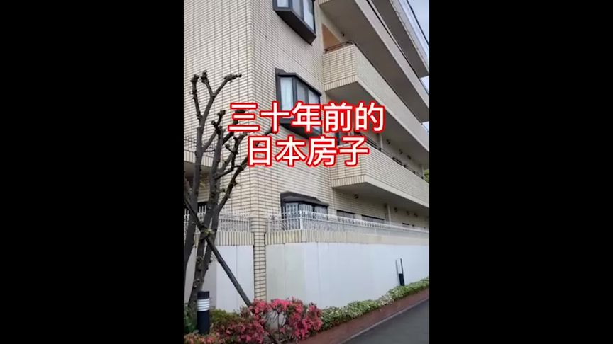 日本30年前的日本房子长这样,这超前的设计理念,直接拎包入住