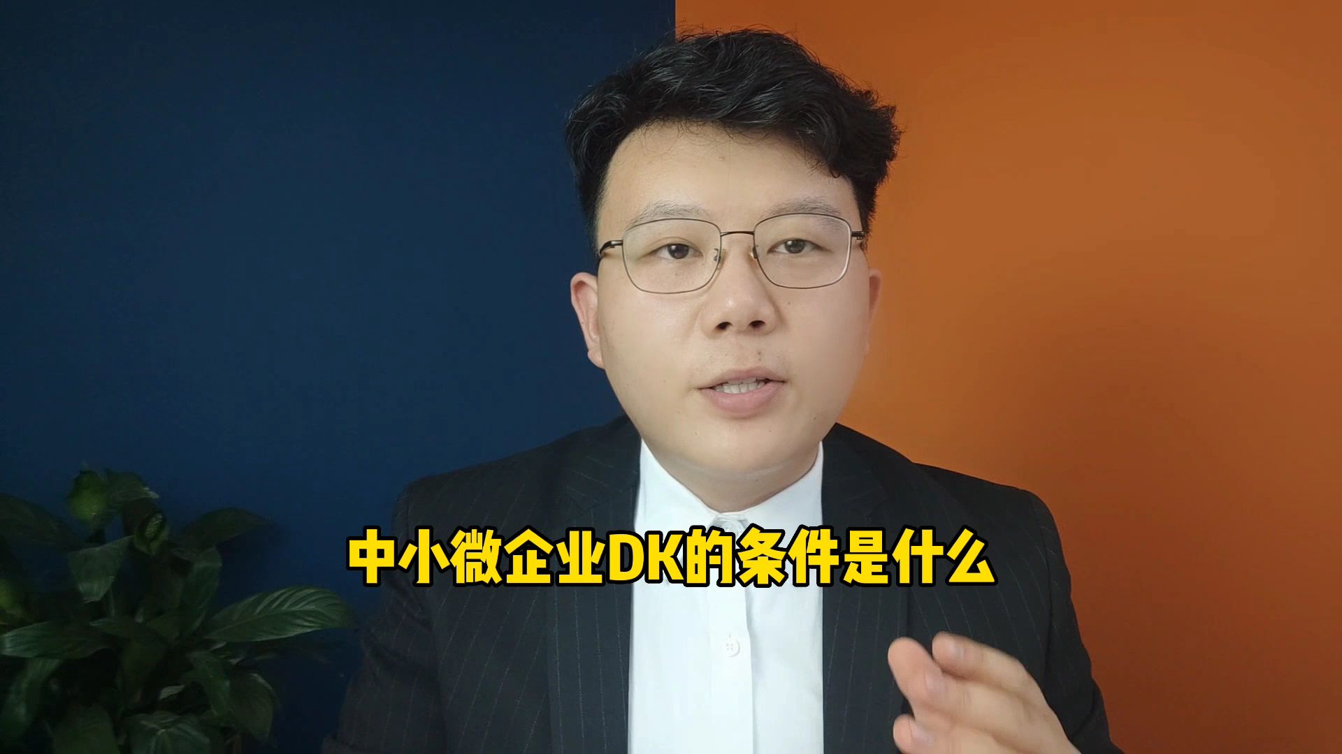 中小微企业贷款的条件是什么
