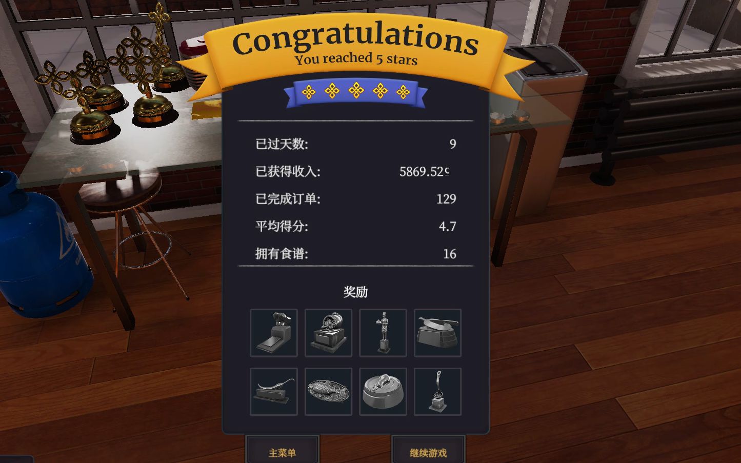 【5hr 30min 20s】烹饪模拟器最快五星厨房通关全流程视频攻略