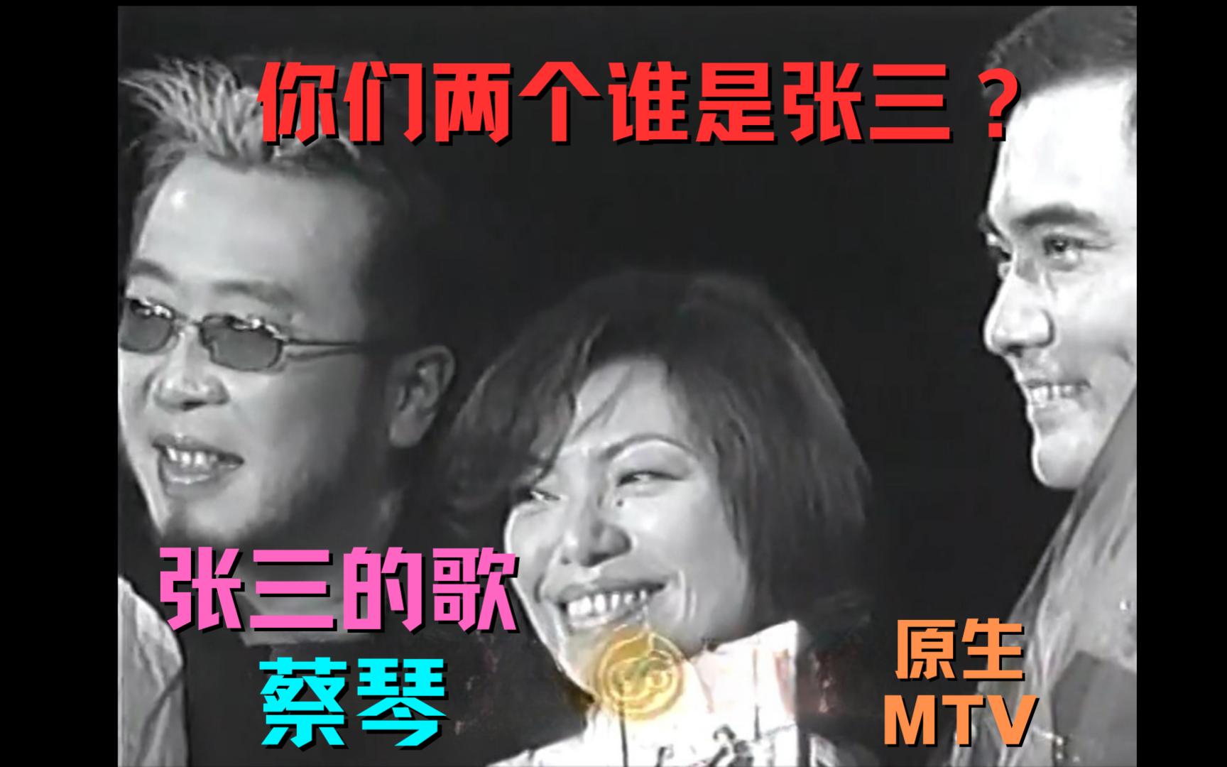 歌曲推荐|华语MV|张三到底是谁?是乐器店老板,还是法外狂徒?原生...