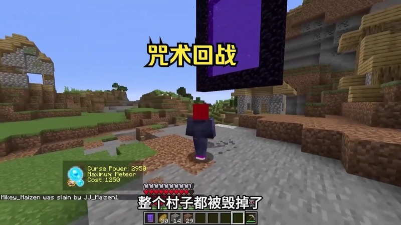 我的世界:咒术回战,麦琪能否阻止杰杰打败末影龙呢