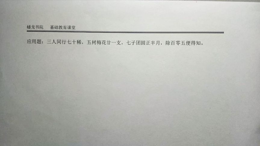 韩信点兵的故事,说明古代将帅数学比当今很多人都厉害