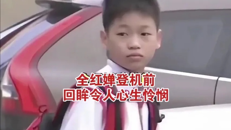 全红婵登机前回眸令人心生怜悯!