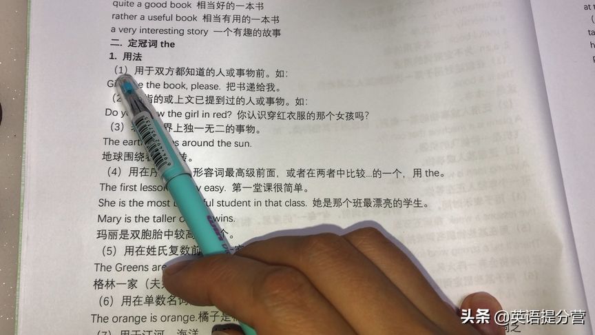冠词系列:定冠词 the 用法讲解