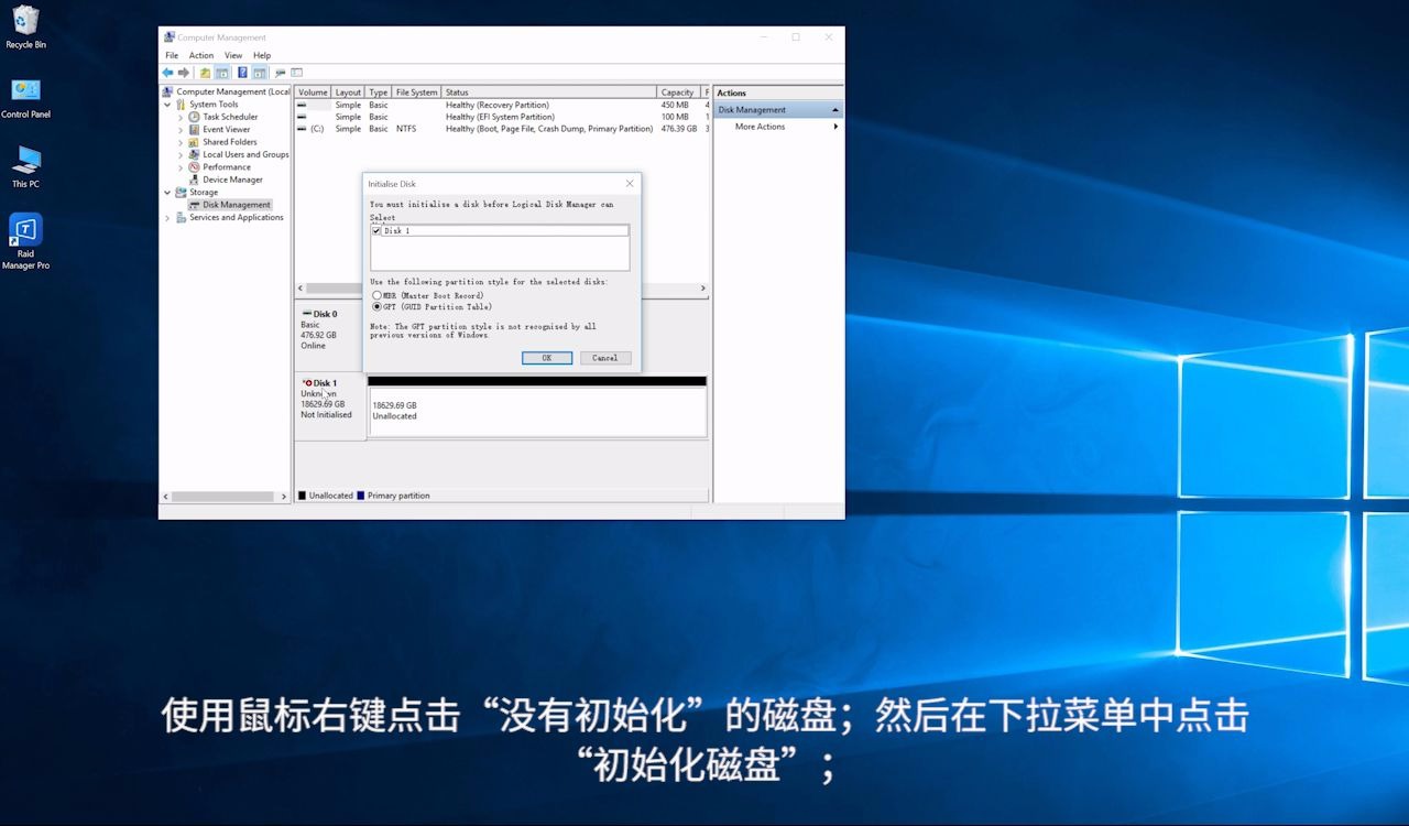 【铁威马教程】windows系统如何初始化硬盘