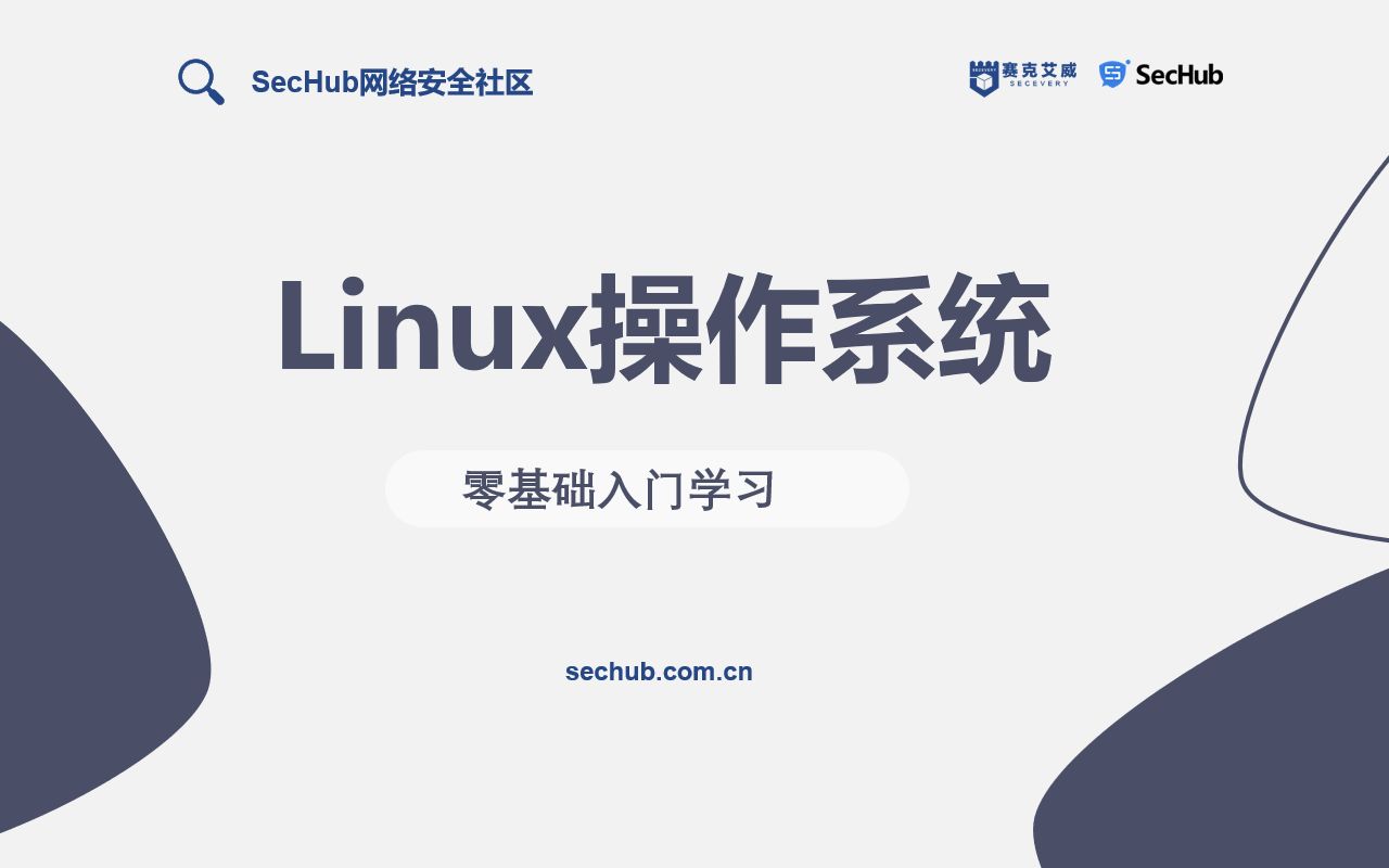 第19课:源码apache的安装