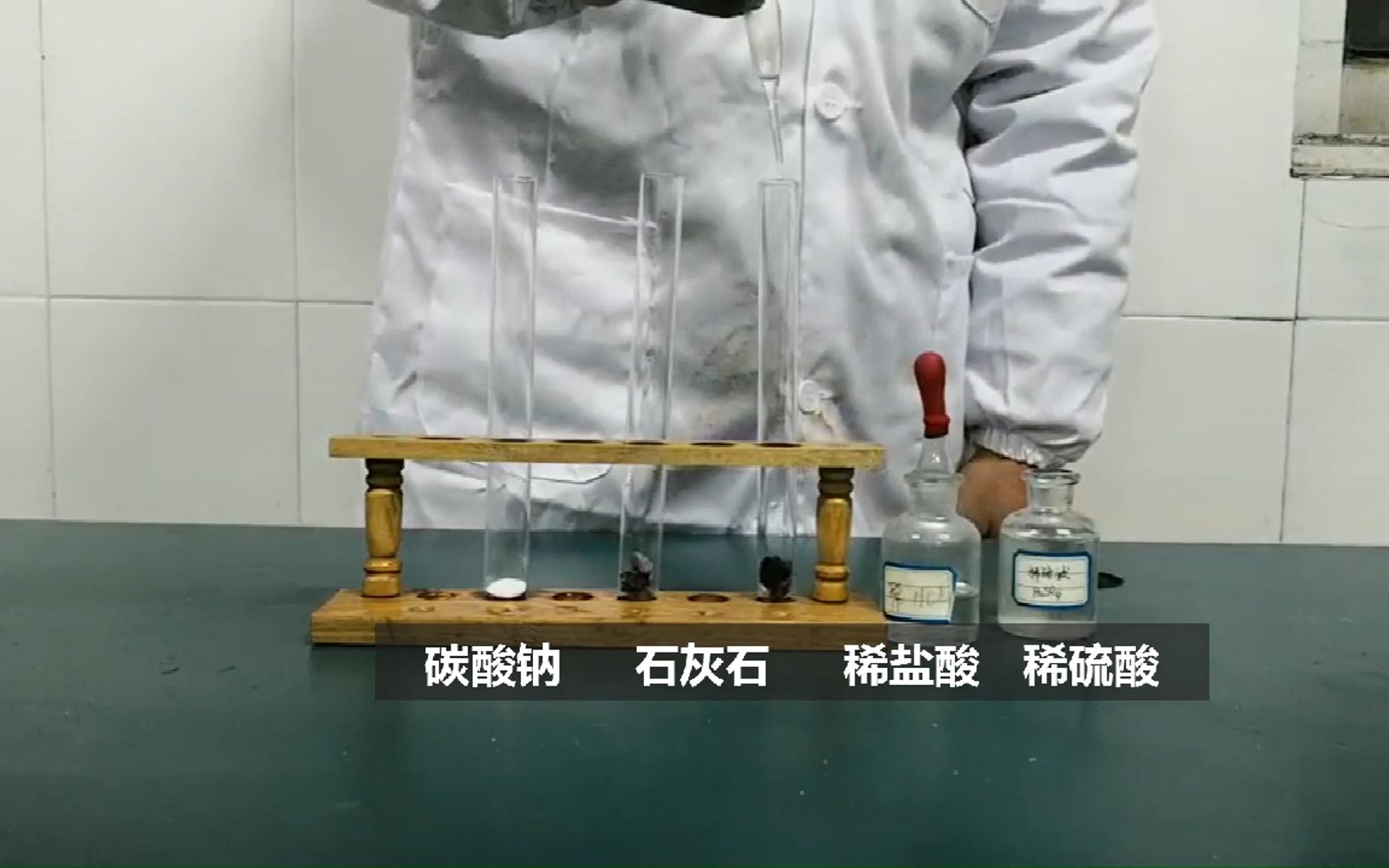 为何用石灰石与盐酸制二氧化碳