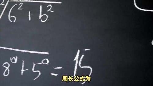 长方形的周长公式是什么?