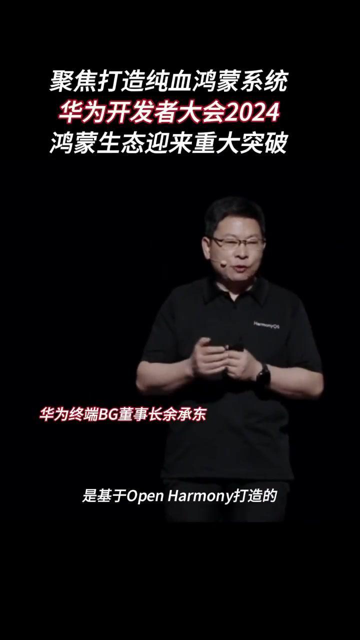 HarmonyOSNEXT正式面向开发者和先锋用户启动Beta测试#纯血鸿蒙...