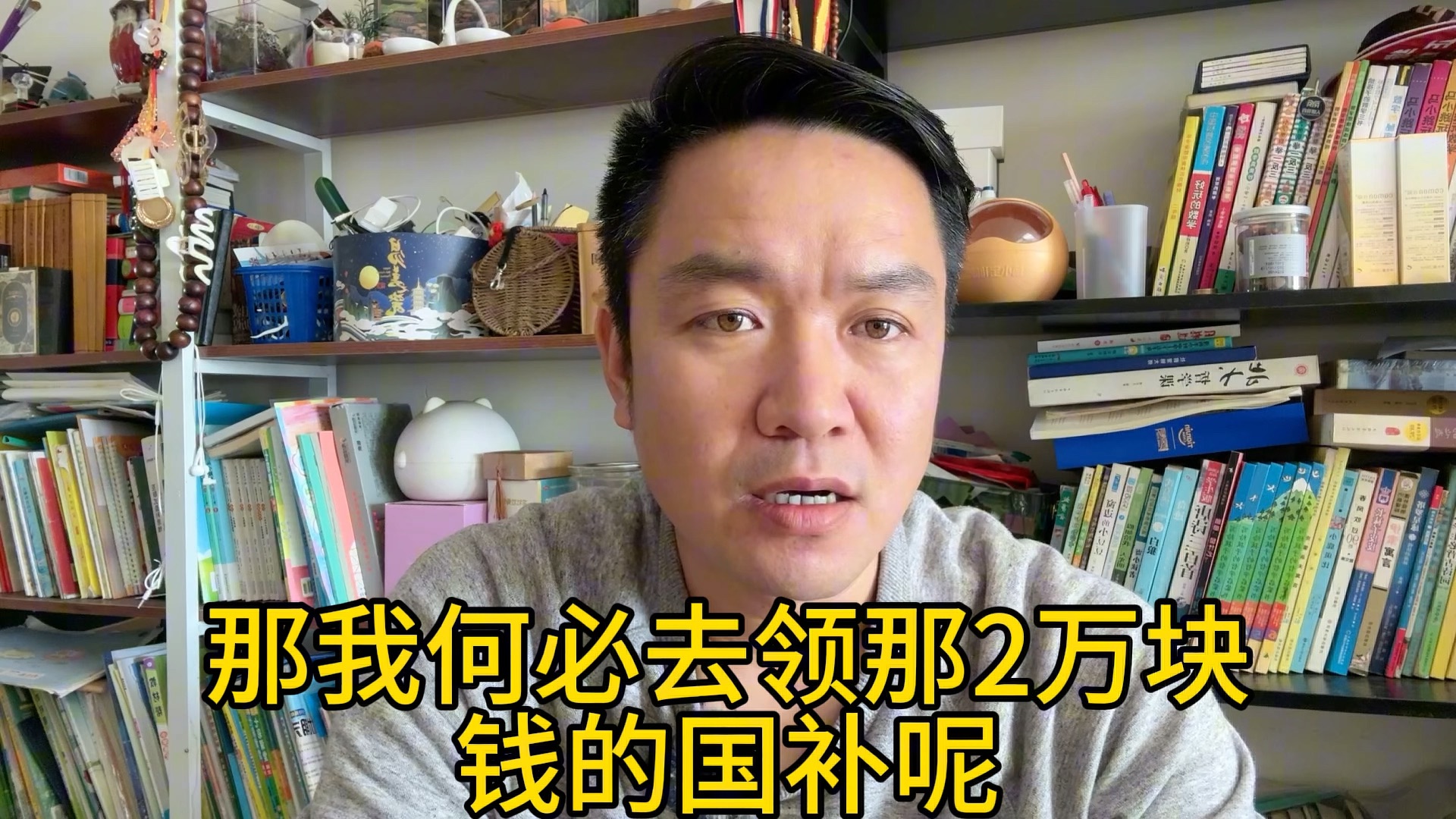 买车领国补还是省补