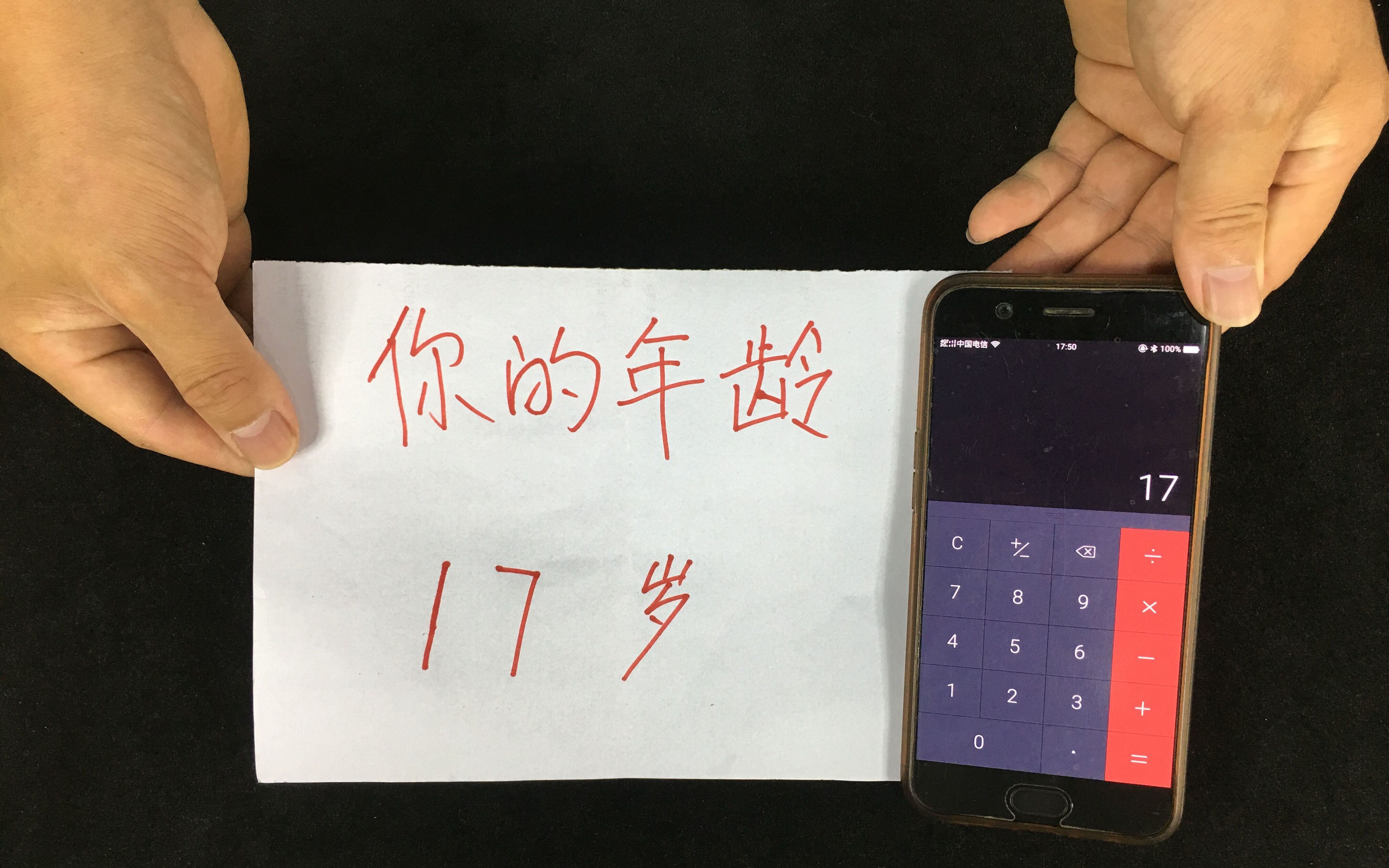 为什么手机计算器能准确算出女生的年龄?揭秘后真简单