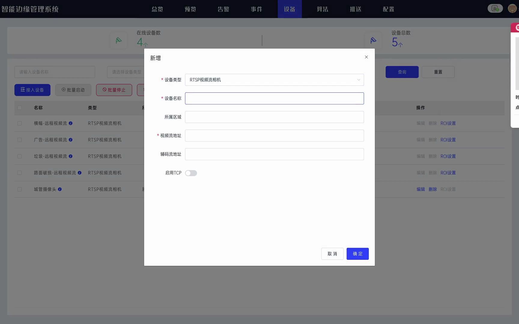 智慧城管解决方案演示视频-英码科技