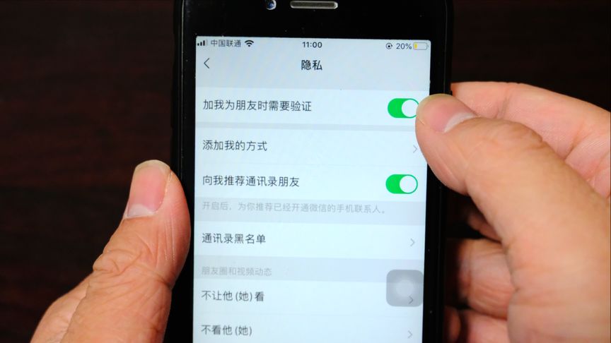 无论什么手机,微信这几个设置要关掉,不然个人隐私泄露都不知道