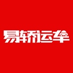 易轿运车-轿车托运 