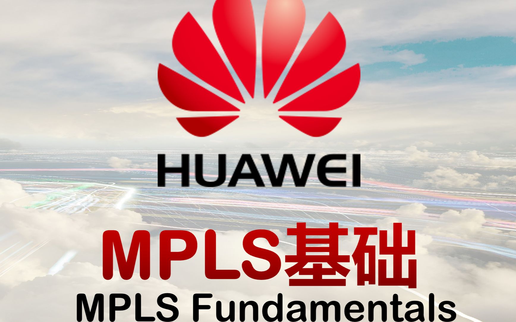 10. 华为HCIE路由交换v3.0-MPLS基础:配置与维护静态LSP