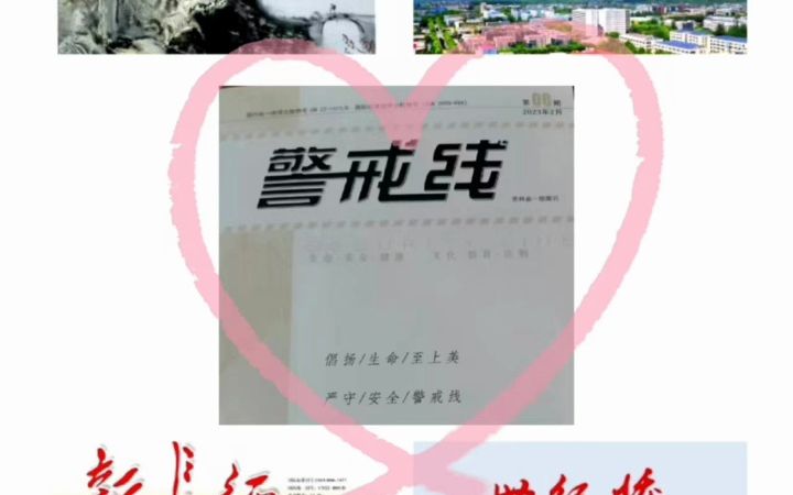 政治类期刊推荐~~想要评高级职称的友友们看过来!