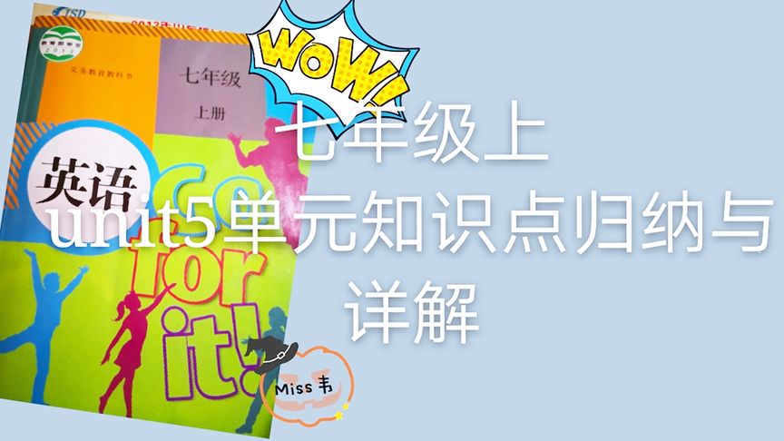 unit5语法2:only的用法,其实可以不用学那么复杂的