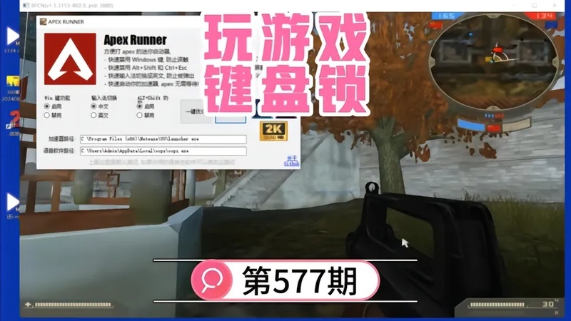 玩游戏屏蔽中文输入法屏蔽win键禁用shift粘滞键教程