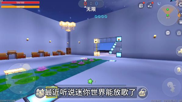 呵呵,迷你世界越来越好了 居然还能放我喜欢听的音乐了