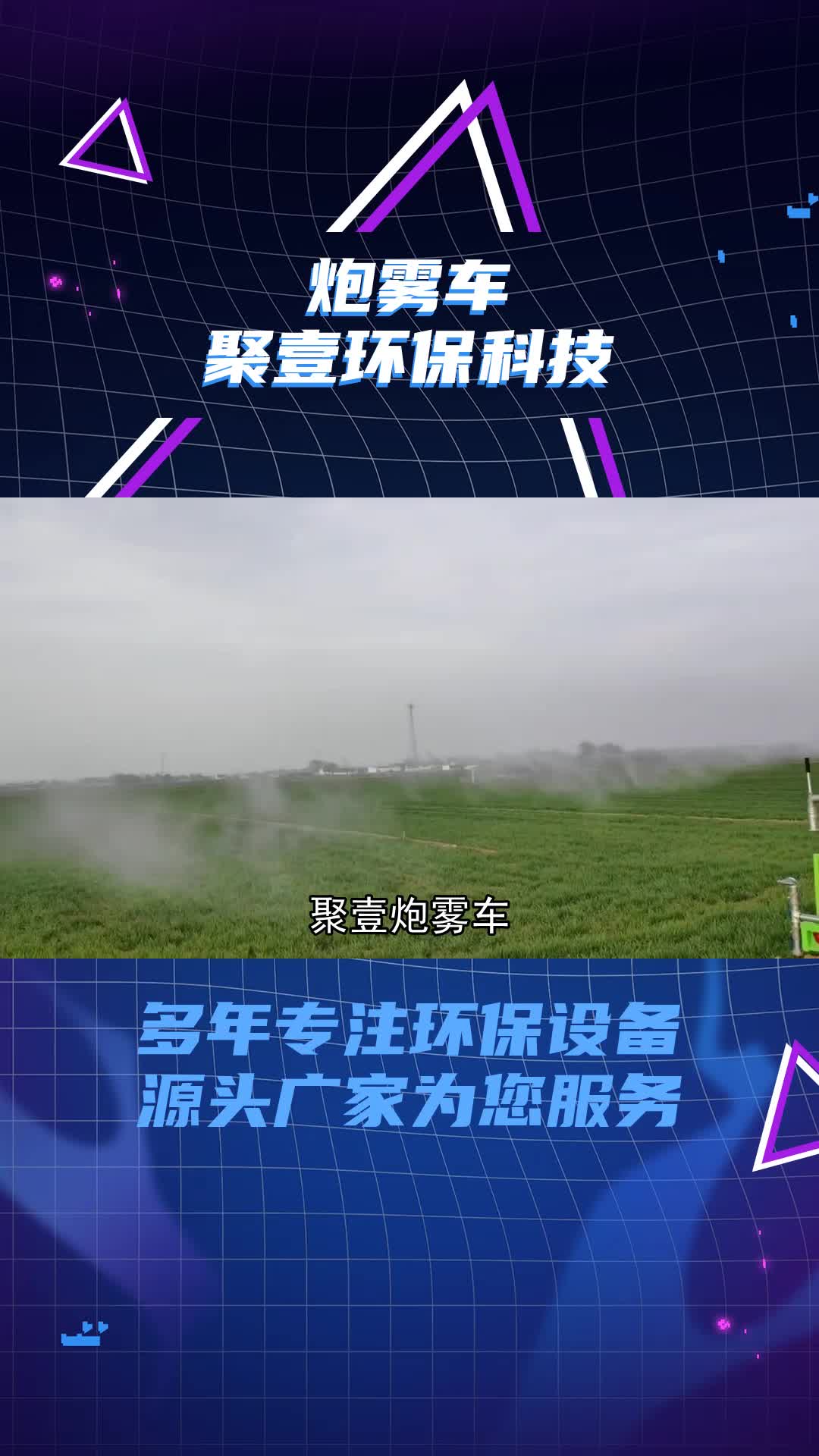 西北电动三轮洒水车视频,西北电动三轮洒水车厂家;为您介绍雾炮车的...