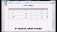 3.3--评标基准价计算与打印分析报表