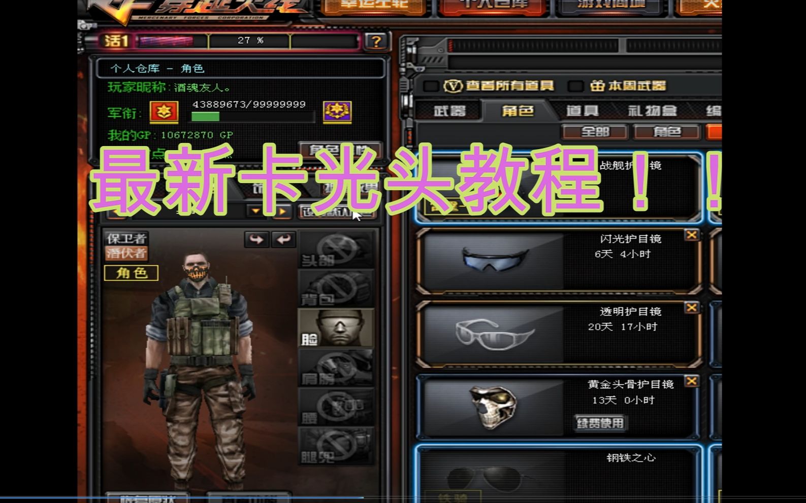 cf卡光头被修复了?不存在的!最新卡光头教程为宁献上!