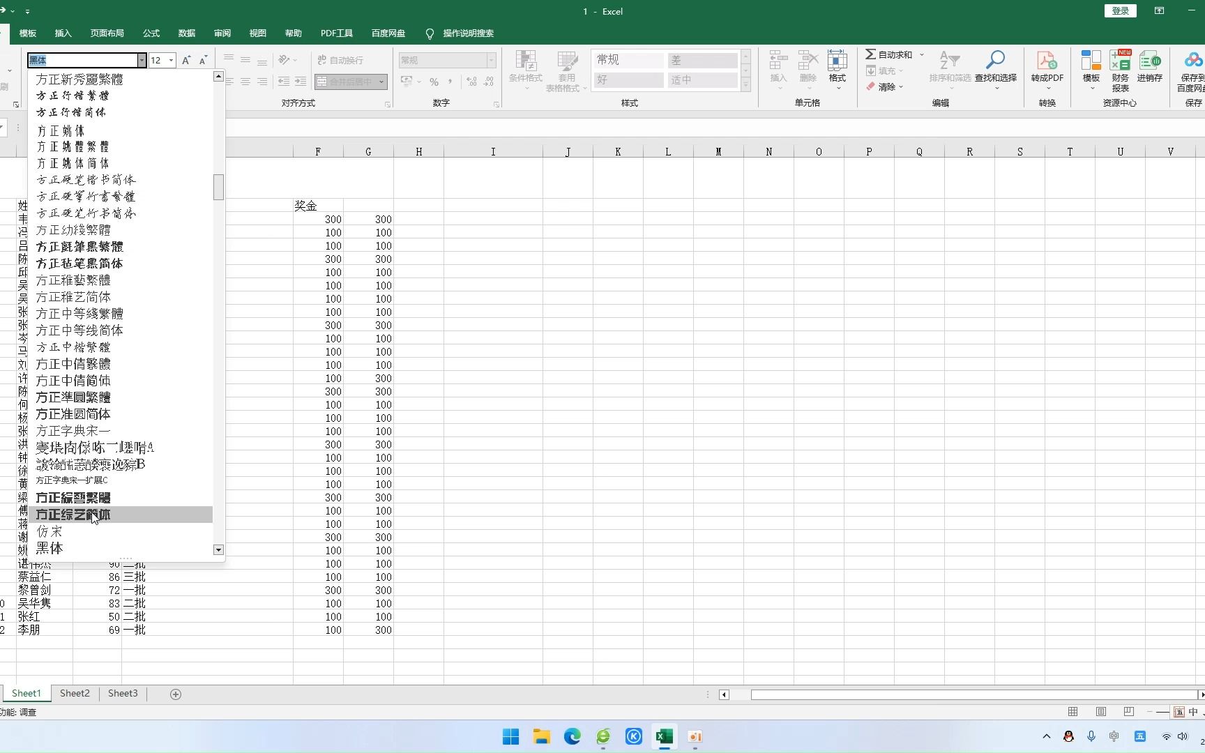 Excel2021中的文本设置之字体、加粗、倾斜、下划线、颜色、底纹