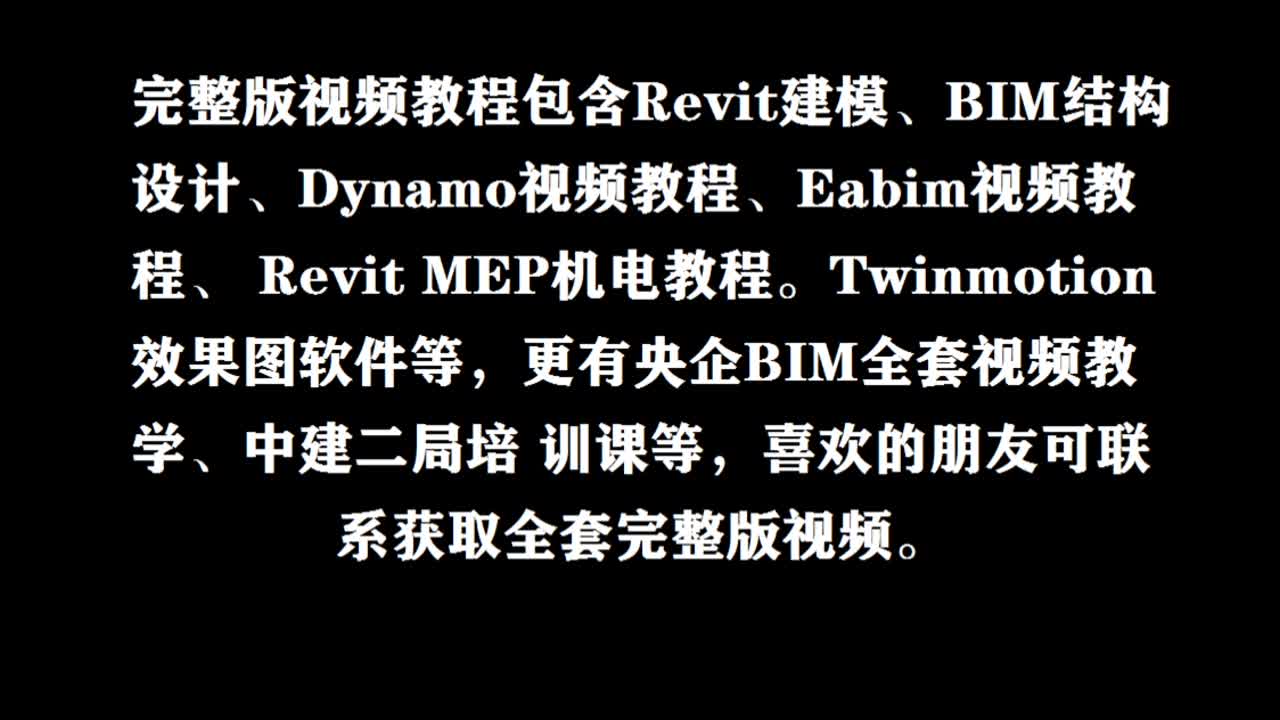 通用-删除族参数_bilibili