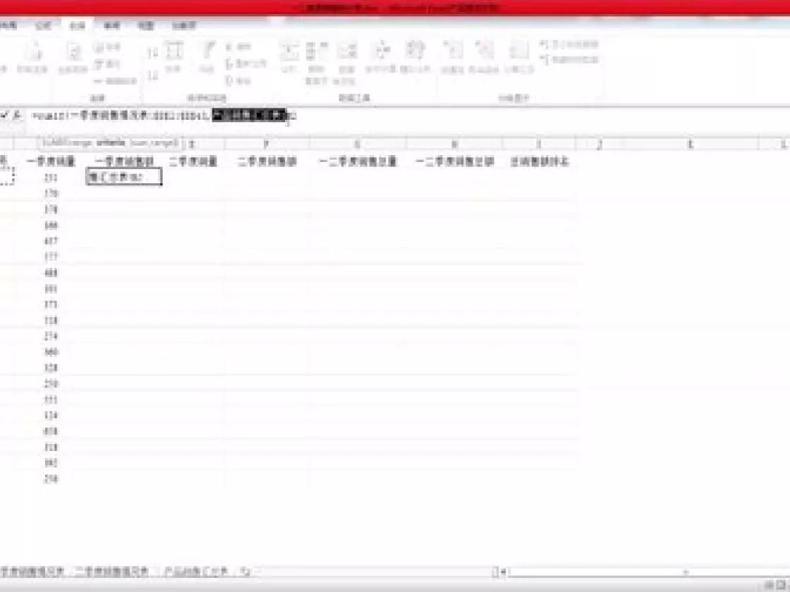 第22套Excel操作题知识点精讲——一二季度销售统计表